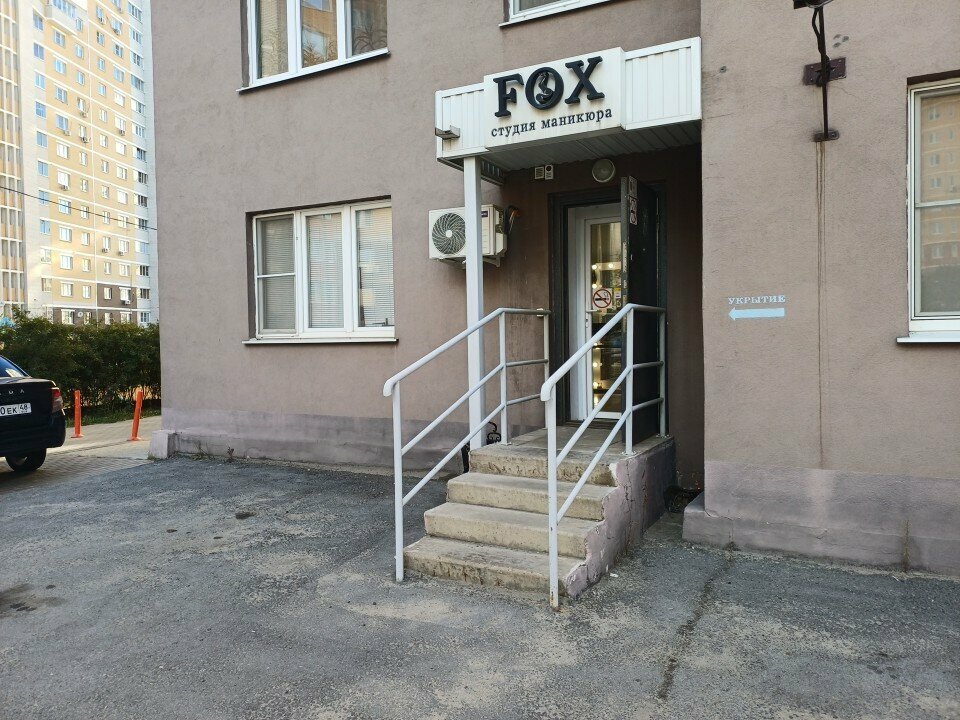 Manikür-pedikür Fox, Lipetsk, foto