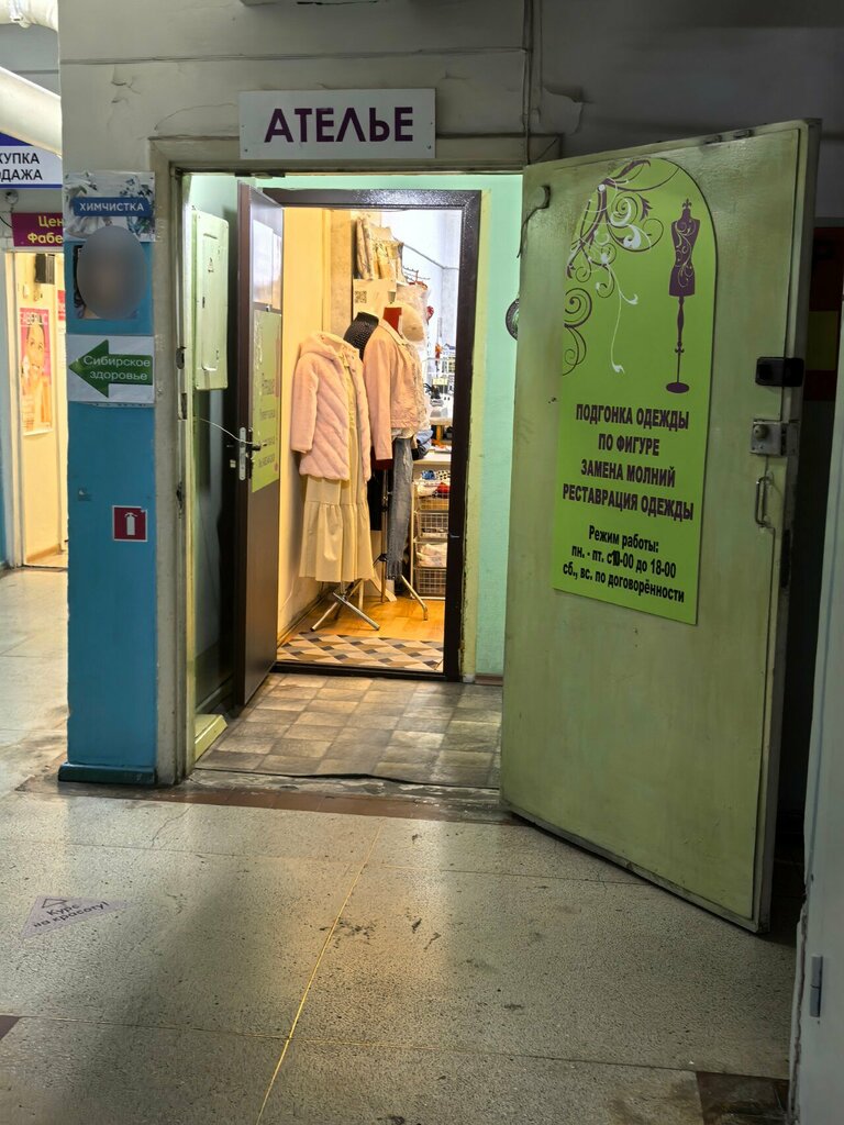 Mefruşat Магазин тканей, Novosibirskaya oblastı, foto