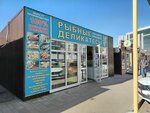 Рыбные Деликатесы (Tsentralnaya ulitsa No:18), balık ve deniz ürünleri  Samara'dan