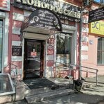Коноровский (Amurskaya Street No:66), pasta, şekerleme ve tatlı  Çita'dan