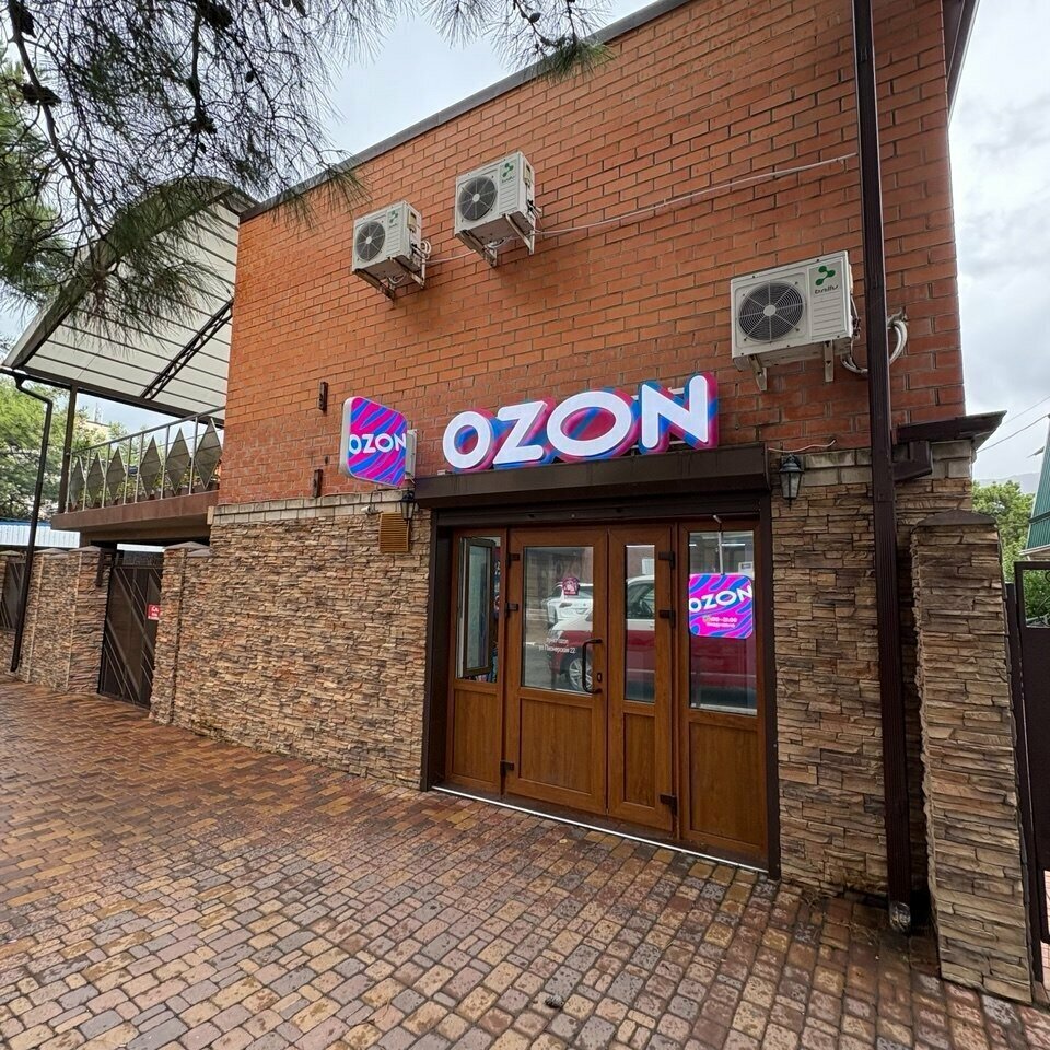 Teslimat noktası Ozon, Gelencik, foto