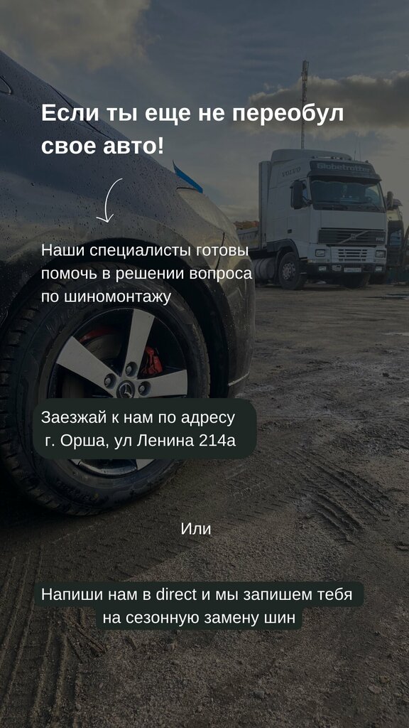 Oto lastik tamiri Adi. M, Orsha, foto