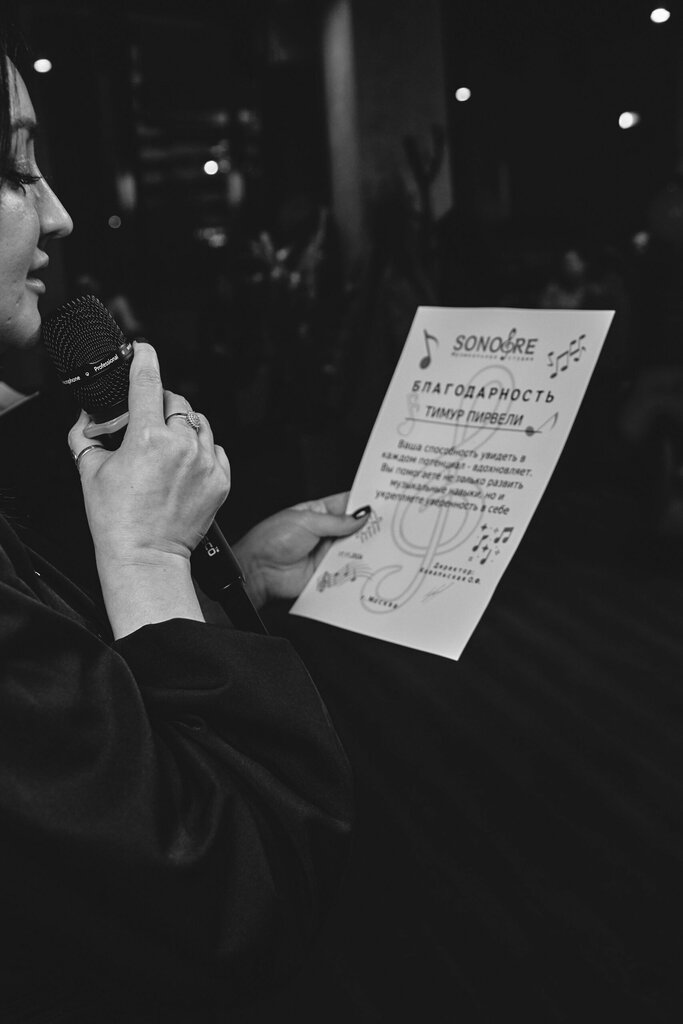 Müzik okulları ve konservatuarlar Sonore, Moskova ve Moskovskaya oblastı, foto