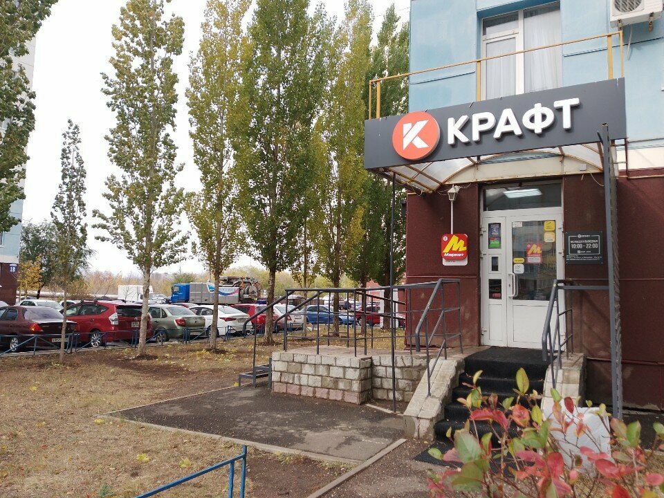 Teslimat noktası Авито, Orenburg, foto