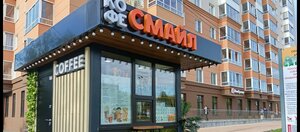 Coffee Smile (Perm, ulitsa Aleksandra Nevskogo), kahve dükkanları  Perm'den