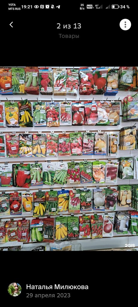 Bahçecilik mağazaları Удачный, Tataristan, foto