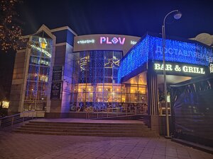 Plovlounge (Lenina Street No:68/102), restoran  Tiumen'den