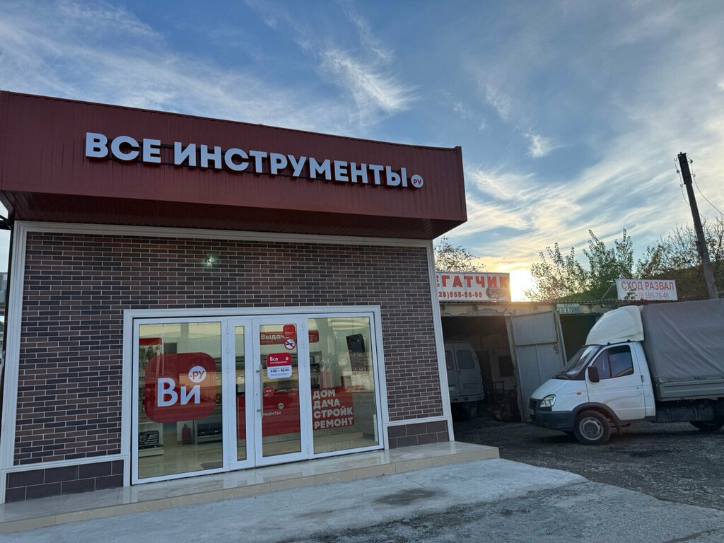 Yapı mağazası ВсеИнструменты.ру, Khasavyurt, foto