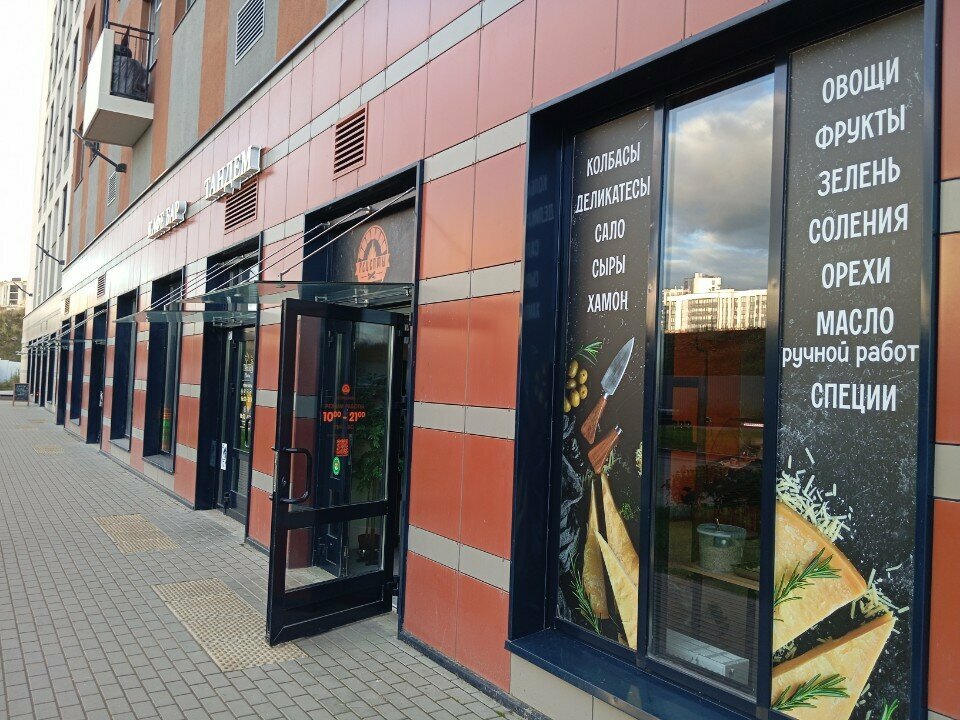 Market Рецепты Кубани, Saint‑Petersburg, foto