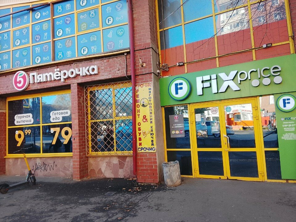 Süpermarket Pyatyorochka, Çeliabinsk, foto