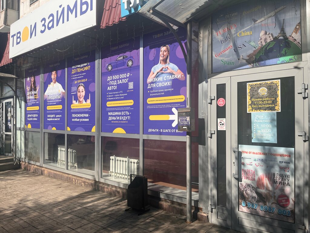 Mikrofinans Твои займы, Orenburg, foto