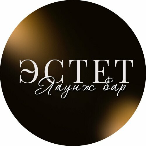 Nargile kafeler Эстет, Ufa, foto