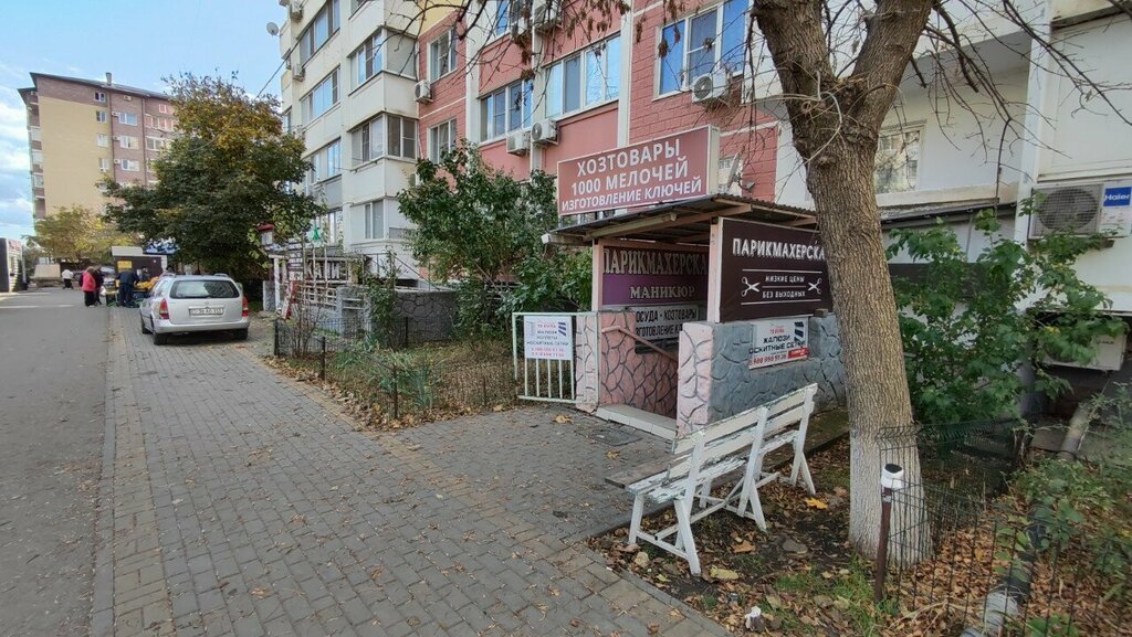 Kuaförler Парикмахерская, Krasnodar, foto