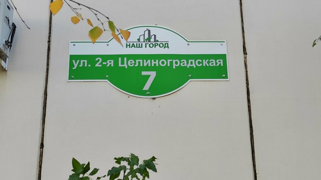 Oto aksesuarları Dark Light, Krasnodar, foto