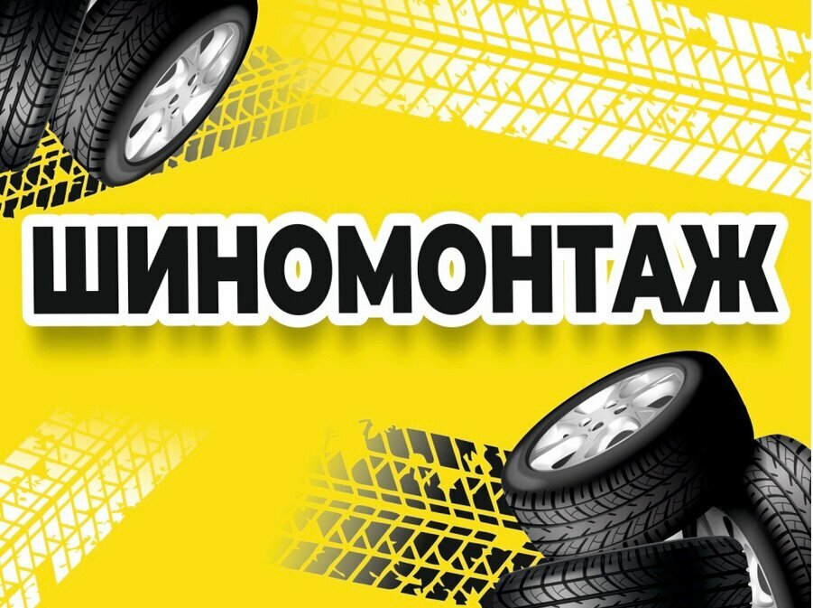 Oto lastik tamiri Фовиус, Moguilev, foto