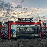 X5 (улица Фельдмаршала Кутузова No:32А, село Ямное), oto lastik tamiri  Voronejskaya oblastından