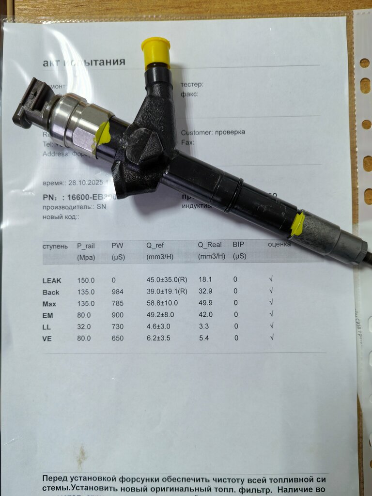 Otomobil servisi Ремонт форсунок, Kobrin, foto