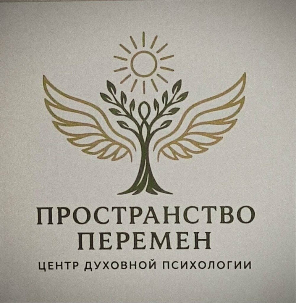 Psikolojik yardım merkezleri Центр духовной психологии Пространство перемен, Tiumen, foto