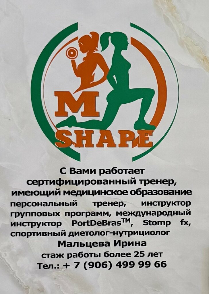 Fitness kulüpleri M-Shape, Pyatigorsk, foto