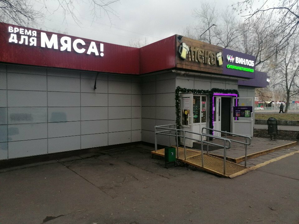 Kasap, şarküteri Время для Мяса!, Moskova, foto