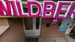 Wildberries.ru (Shakhmatnaya Street No:4Б), teslimat noktası  Kaliningrad'dan