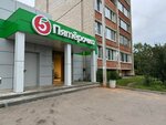Sberbank of Russia (Molokozavodskaya ulitsa No:33), atm'ler  Arzamas'tan