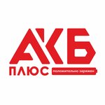 Akb Plyus (Zapadnaya ulitsa No:33), akümülatör ve şarj cihazları  Aksay'dan