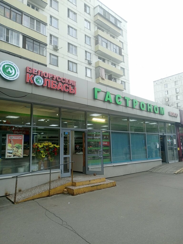 Market Минимаркет, Moskova, foto