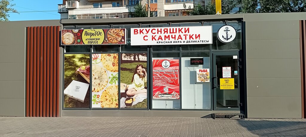 Balık ve deniz ürünleri Вкусняшки с Камчатки, Volgograd, foto