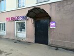 Wildberries (ulitsa Sergeya Ionova No:3), teslimat noktası  Kaşira'dan