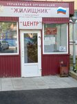Жилищник, паспортный стол (Gorkogo Street No:40), konut servisleri kuruluşları  Vladimir'den