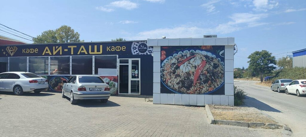 Kafe Ай-Таш Халяль, Sevastopol, foto