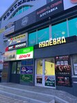 Инжир (ulitsa Lenina No:3), çayevi  Niagan'dan