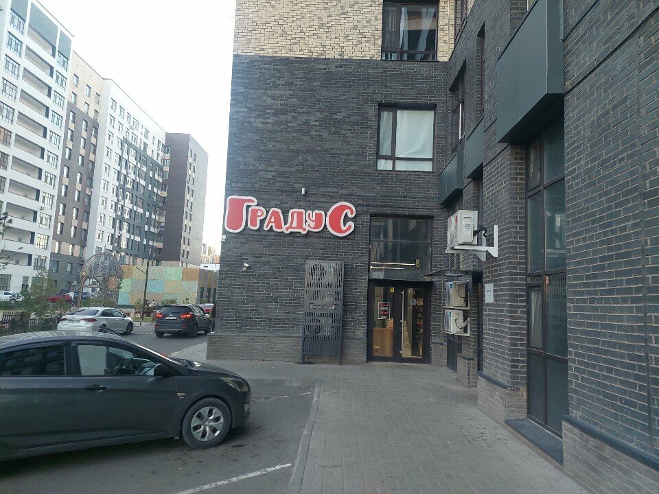 Bira dükkanı Gradus, Astana, foto