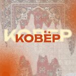 Ковёр (Liteyniy Avenue No:41), dövmeciler  Saint‑Petersburg'dan