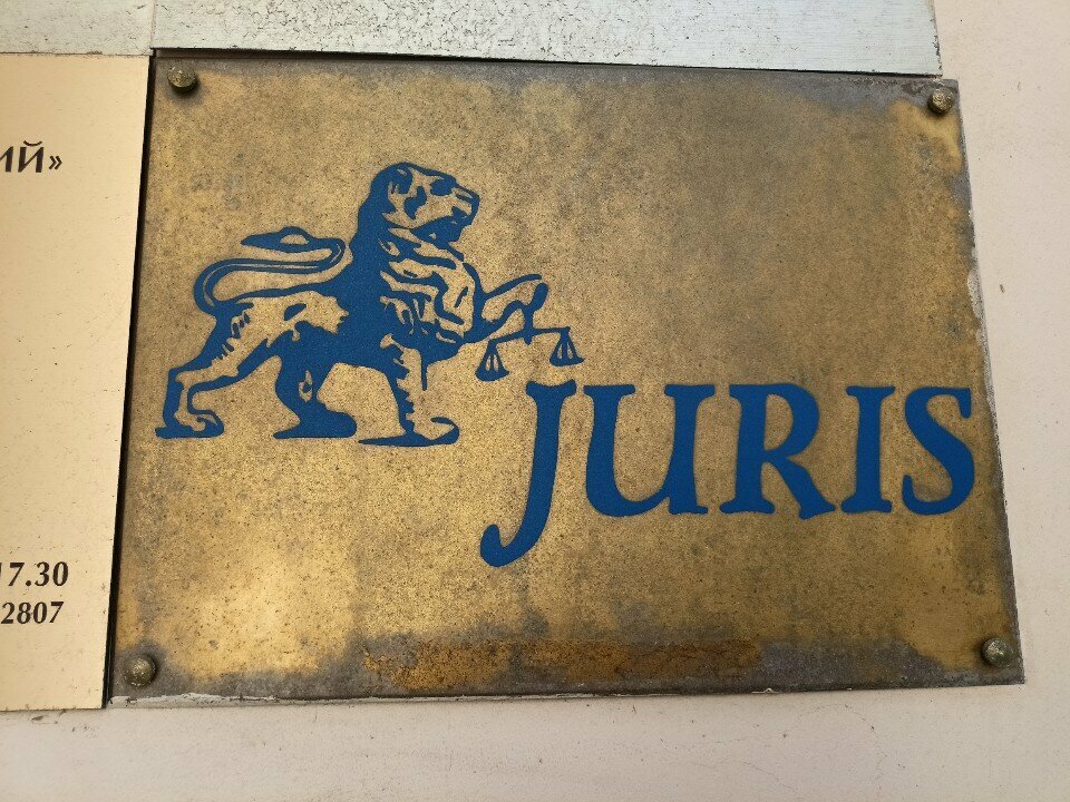 Hukuk büroları Yuris, Moskova, foto