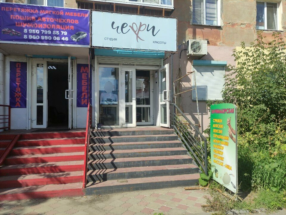 Kuaförler Cherri, Omsk, foto