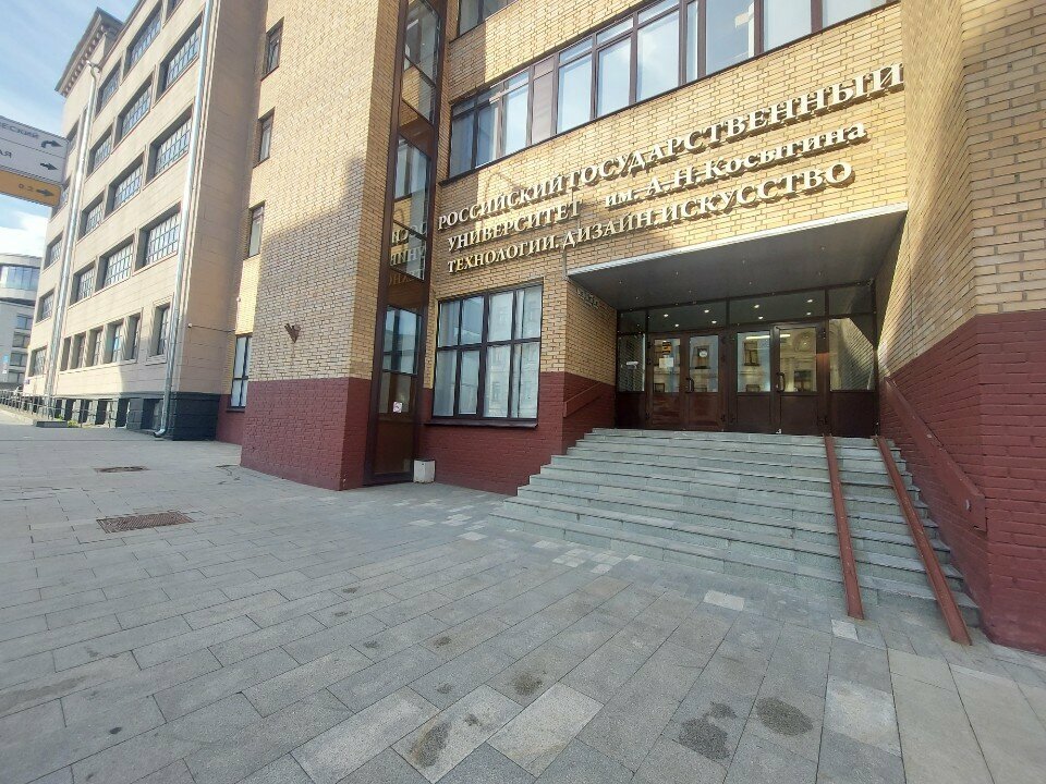 Fen lisesi, sosyal bilimler lisesi Moskovsky gosudarstvenny universitet dizayna i tekhnologii, Moskova, foto