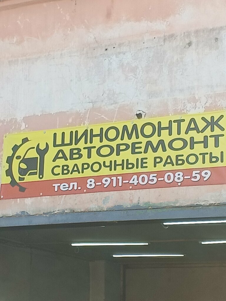 Otomobil servisi Автосервис, Medvezhyegorsk, foto