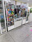 Товары для рукоделия (Pobedy Avenue No:325), hobi, elişi için ürünler  Çeliabinsk'ten