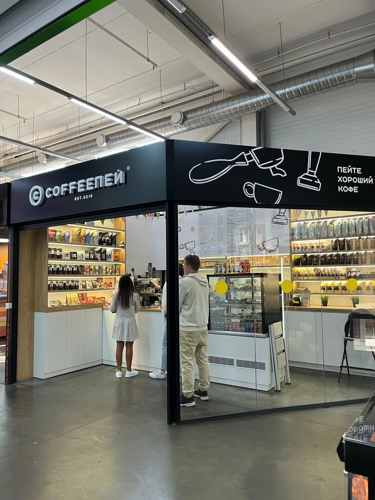 Kahve dükkanları Coffee пей, Briansk, foto