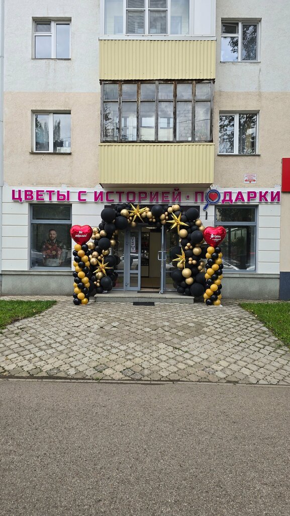 Çiçekçiler Цветы с историей, Ufa, foto