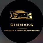 Dimmaks (Bierazinskaja vulica No:1к512), araç camlarının renklendirilmesi  Molodchenko'dan