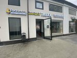 Табак 24 (Bolshaya Polyanka Street No:26с2), elektronik sigara satış noktaları  Moskova'dan