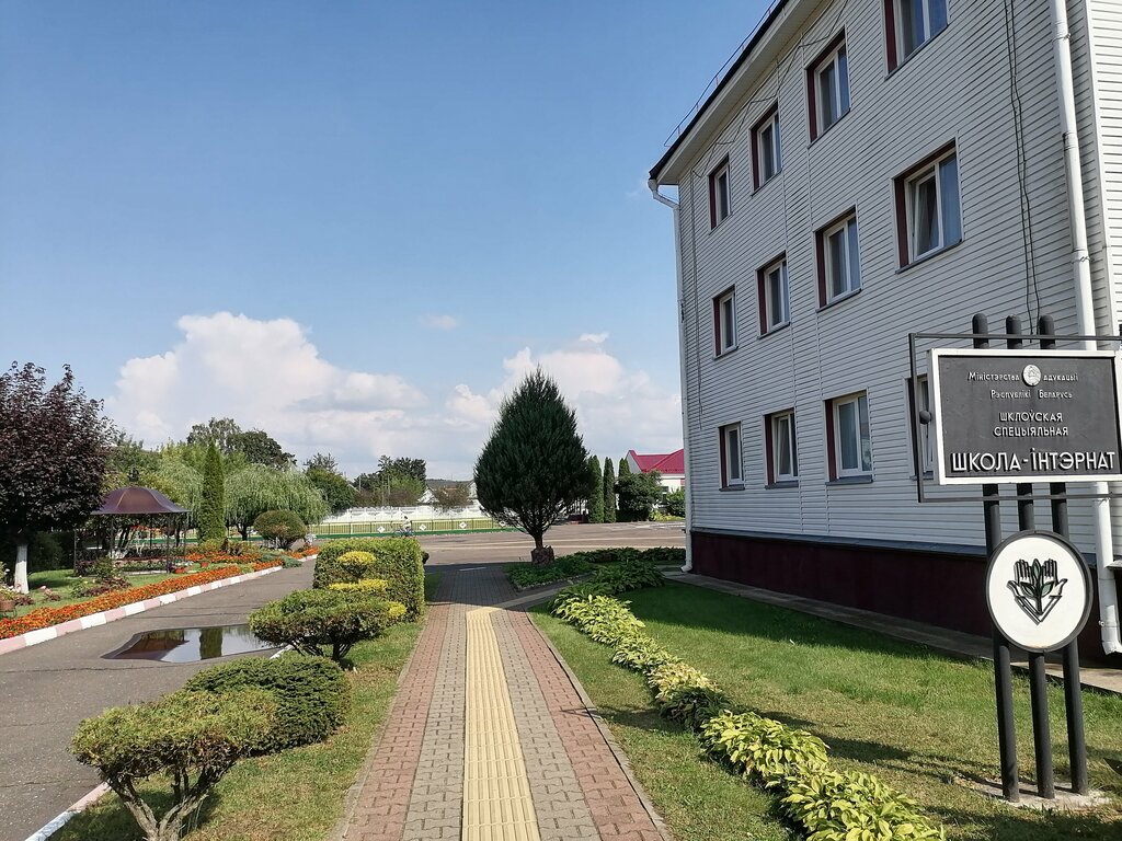 Yatılı okul Shkola-internat Spetsialnaya Obshcheobrazovatelnaya dlya Detey s Narusheniyem Zreniya, Shklov, foto
