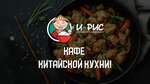 I-ris (Lenina Street No:186А), kafe  Blagoveshchensk'ten