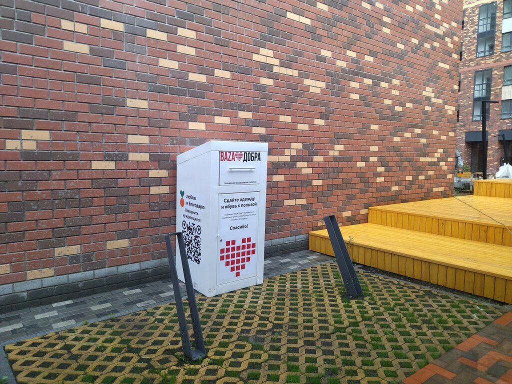 Hayırsever konteyner Нужные вещи, Yekaterinburg, foto