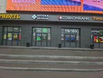 Кенгу24. ру (Gordeevskaya Street No:2), ödeme terminali  Nijni Novgorod'dan
