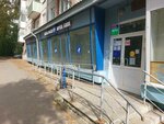 Почта России (Ostrovskogo Street No:31), parsel otomatı  Barnaul'dan
