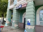 Почта России (Lenina Avenue No:69), postahane, ptt  Barnaul'dan